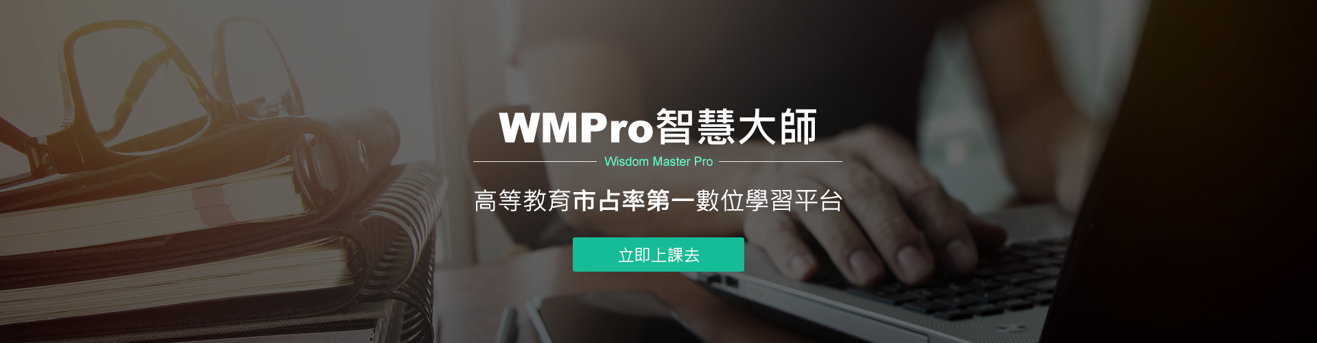 wmpro51